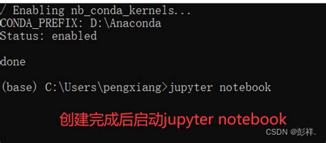 深度学习之环境配置 Jupyter Notebookjupyternotebook环境配置 Csdn博客