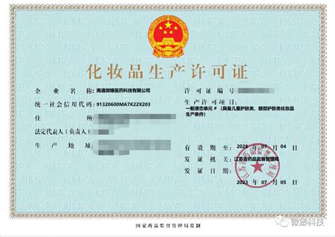 南通微臻医药科技有限公司 微针