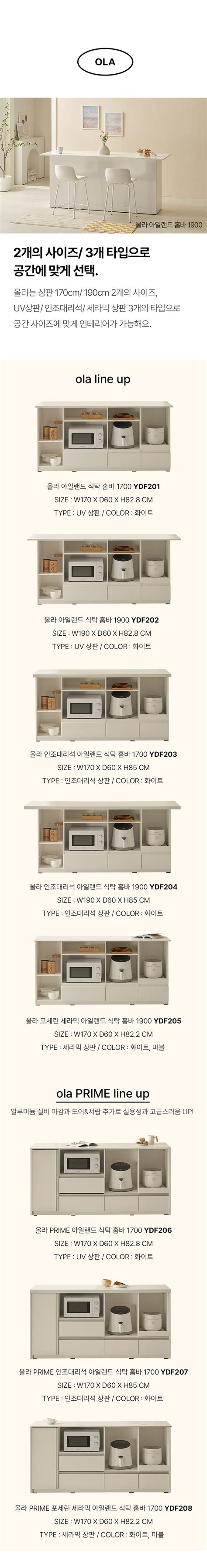 올라 Prime 포세린 세라믹 아일랜드 식탁 홈바 테이블 수납장 17