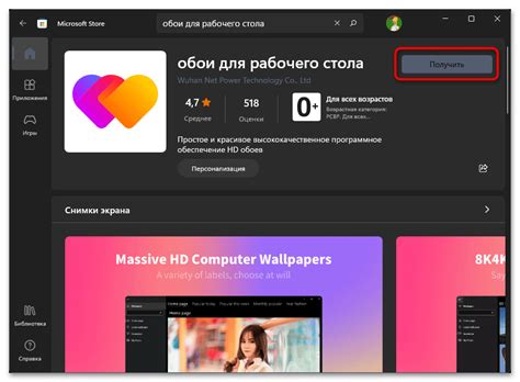 Як змінити шпалери на Віндовс 11