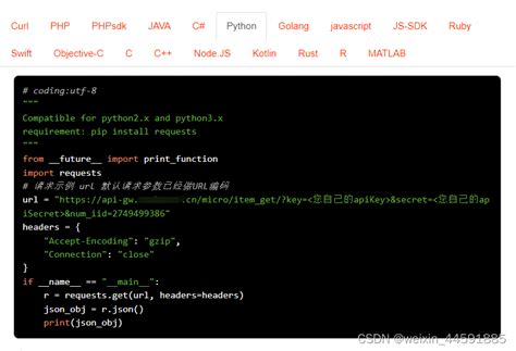草根学爬虫：根据商品链接获取微店商品详情数据接口微店商品详情数据接口微店商品数据采集微店api接口如何爬取微店商品的隐藏库存 Csdn博客