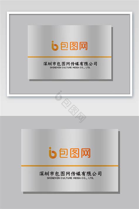 灰色底图商务公司牌匾图片 灰色底图商务公司牌匾素材免费下载 包图网