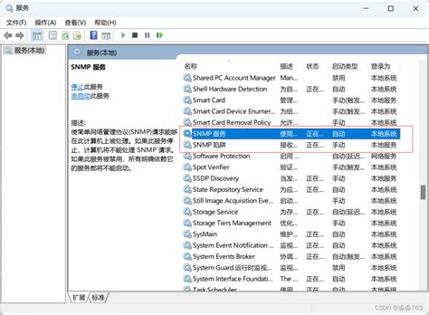 Snmp服务vscode编译snmp Csdn博客