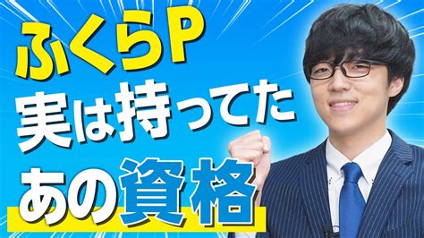 ふくらpのit知識に現役エンジニア驚愕！【quizknock就活企画】 Youtube