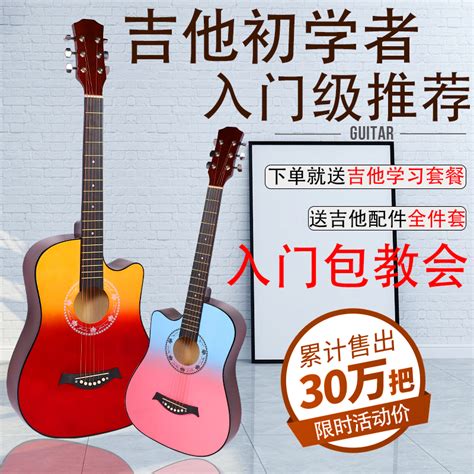 吉他初学者38寸41寸民谣木吉他新手入门成人练习吉他男女学生专用 虎窝淘