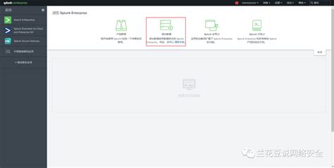 网络安全人士必会的splunk enterprise安装方法 splunk安装包 csdn博客