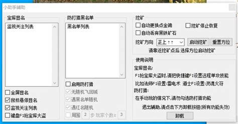 传奇永恒全自动挖矿打金项目，号称单窗口日收益50 【永久脚本 使用教程】 聚锦资源网