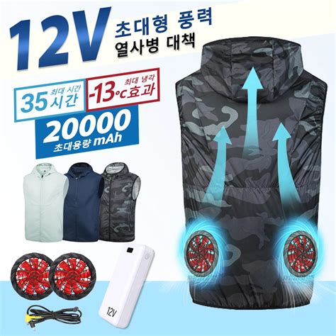 12v 남성 및 여성용 팬 조끼 여름조끼 선풍기조끼 Usb 충전 선풍기옷 에어컨 의류 냉각 조끼 얼음조끼 야외 활동 얼음조끼 2023 Aliexpress