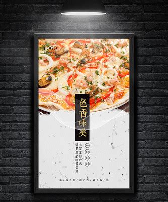 清新简约餐厅精品意面美食海报系列作品 7张图片 红动中国