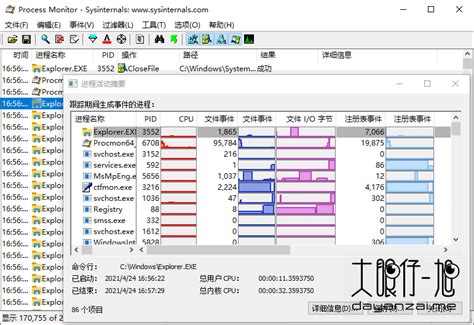 Windows 高级进程监视工具 Process Monitor 4 01 x64 中文免费版 大眼仔旭
