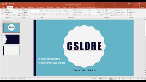 Microsoft Power Point Get Start Gs Lore In Bangla Youtube
