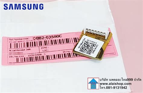 Eeprom Out อีพรอมแอร์ซัมซุงอะไหล่แอร์ Samsungซัมซุง As Assy