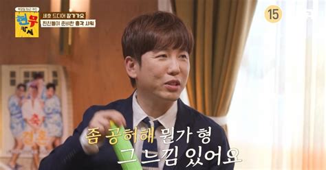 남창희 절친 조세호 결혼 공허함 느껴前여친 된 기분 현무카세