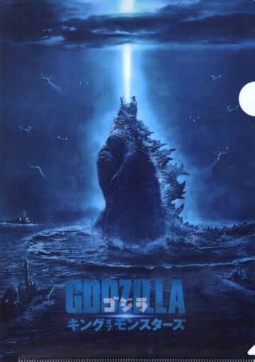 Godzilla Vs King Ghidorah Dvd