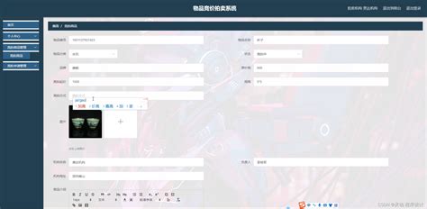 springboot java php node python物品竞价拍卖系统【计算机毕设】 springboot竞拍 csdn博客