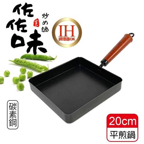 將將好餐廚 佐佐味碳鋼方型平煎鍋 20cmih爐可用鍋不沾鍋etmall東森購物網