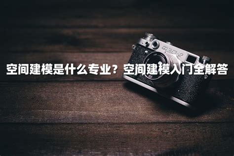 Gis研习社 专注于gis教程、空间分析与webgis开发的中文学习社区