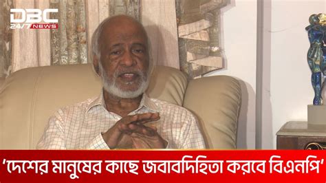 আমেরিকার রিপোর্ট প্রকাশ নিয়ে যা বললেন মঈন খান Dbc News Youtube