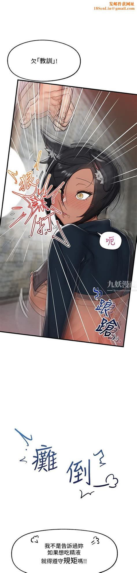 第35话 请主人用肉棒教训我 《异世界催眠王》未删减免費阅读 人人涩漫 免费日韩禁漫