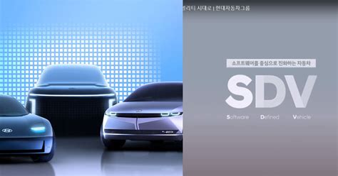 소프트웨어 정의 차량 Sdv Software Defined Vehicles 추진 전략 비교