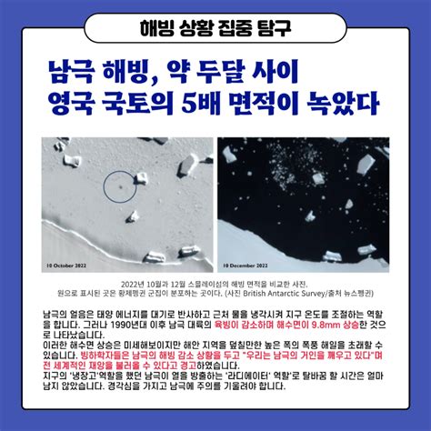 수도권생태회원 날마다 지구의 날 23년 12월 지구생명 이야기 우리는 더불어 살고 싶어요
