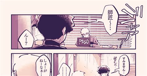モ腐サイコ100 思春期拗らせモブ霊漫画 もきをのマンガ モブ霊 腐向け モ腐サイコ5000users入り Pixiv