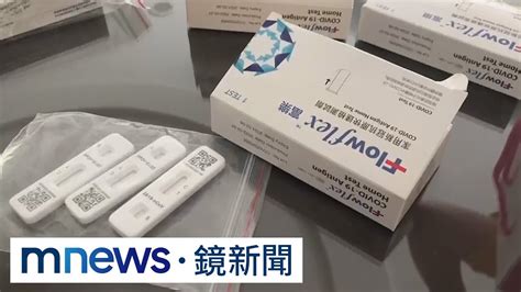 假快篩試劑遍全台 高雄、台中誤踩地雷｜鏡新聞 Youtube