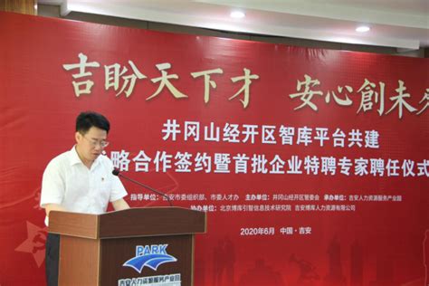 江西省工程师联合会