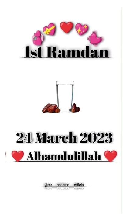 Ramzan Ka Pehla Roza Mubarak Youtube