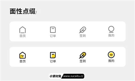 Ui App Tabbar Icon Ai Xd Ps