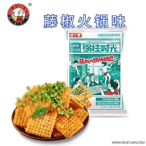 傻二哥花椒锅巴10包 771 最新线报活动教程攻略 0818团