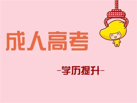 长春大学成人高考报名时间 知乎