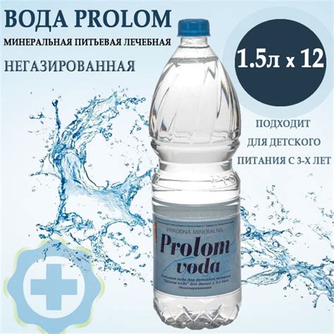 Вода минеральная лечебная негазированная Пролом 1,5л, 12 бутылок в ...