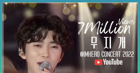 춤신춤왕 히어로♥ 임영웅 무지개 콘서트 무대 700만뷰 스타뉴스