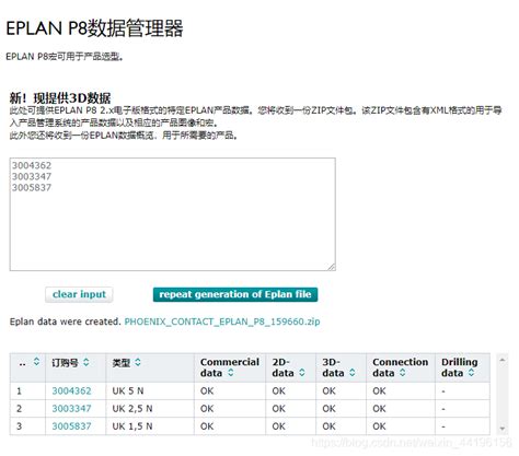 Eplan怎么导出低版本