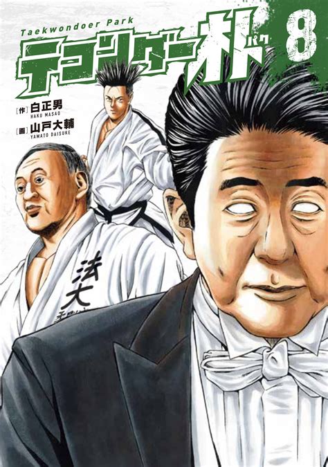 「テコンダー朴」広報アカウント＠単行本8巻発売中 On Twitter タイ人はみんな文化先進国の韓国に憧れて、毎日キムチを食べながらk