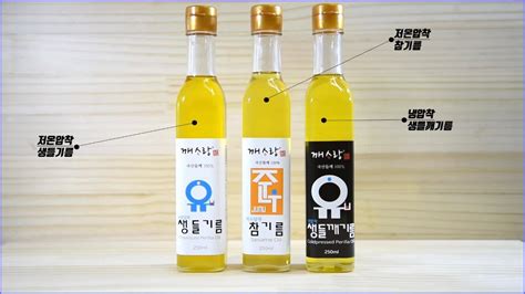 생들기름 참기름 들기름 저온압착생들기름 냉압착생들기름 저온압착참기름 깨사랑 생들기름 들기름 참기름 저온압착생들기름