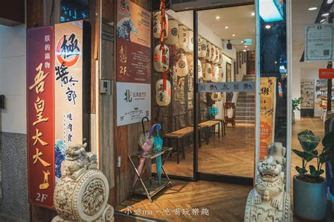 吾皇大大 朕的鍋物 中山南京殿｜全新菜單期間限定秋風膏濃蟹黃鍋有夠香濃，涮肉、涮海鮮都對味，宵夜也可以吃鍋 周末營業至凌晨四點，捷運中山站