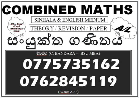 Combined Maths Al 202320242025 Online And Homevisited Theory