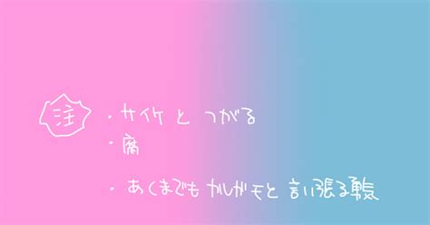 デュラララ サイと津【腐drrr】 松浦桂のマンガ 腐向け カルガモ飼うからウチに来ればいいよ津軽 津軽の眼鏡チェーンになり
