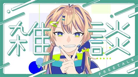 【雑談】どうやら世間は三連休らしい、まあでもそんな事関係なく夜更かしするのが俺たちってわけ【個人 Vtuber 海原凪】 Youtube
