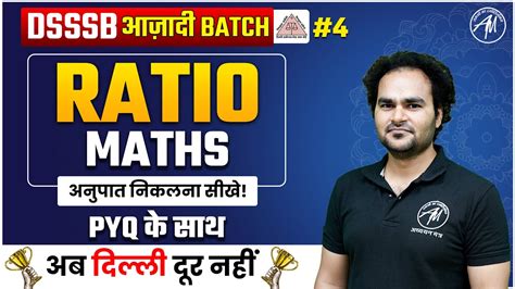 maths ratio class 4 for dsssb 2024 dsssb azadi batch 2024 adhyayan