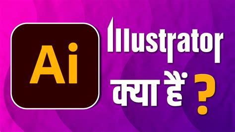 Adobe Illustrator AIYO IT Tutorial