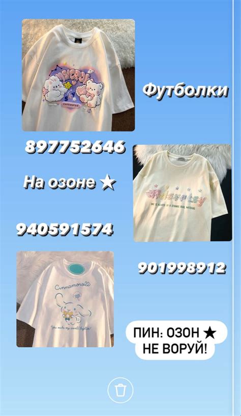 Озон ★ | Подростковые летние наряды, Одежда для лагеря, Милые идеи
