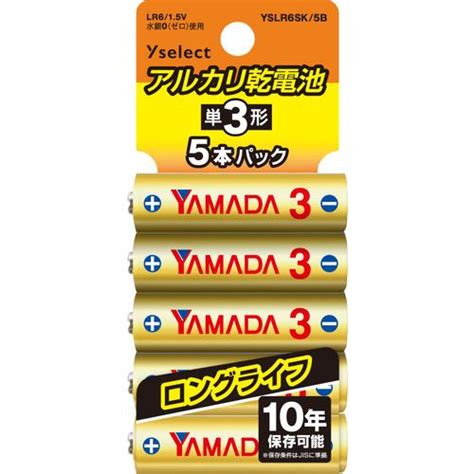 【推奨品】yamada Selectヤマダセレクト Yslr6k／4s Yselect アルカリ乾電池 単3 4本パック ヤマダウェブコム