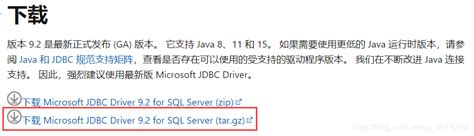 Microsoft Sql Server 2019 下载、安装及java Jdbc配置连接数据库多图详解 超详细jav下载sql数据库