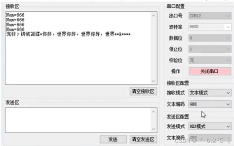 Stm32串口输出汉字的方法串口通信stm32怎么显示中文 Csdn博客