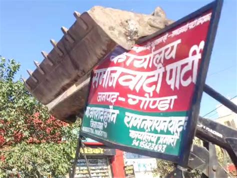 Administrations Bulldozer On Encroachment In Gonda गोंडा में