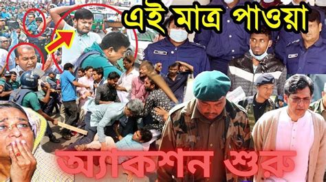 এইমাত্র পাওয়া বাংলা খবর। Bangla News 26 May 2023।bangladesh Latest Top