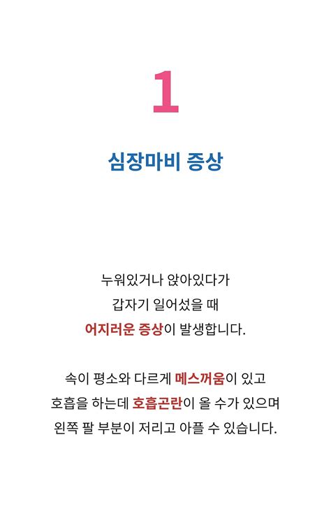 응급처치 심장마비발생시 응급처치는 어떻게 심폐소생술 동 네이버 블로그